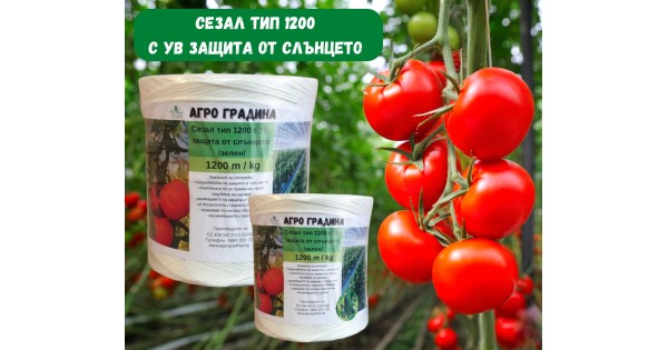 Сезал тип 1200 с UV защита от слънцето